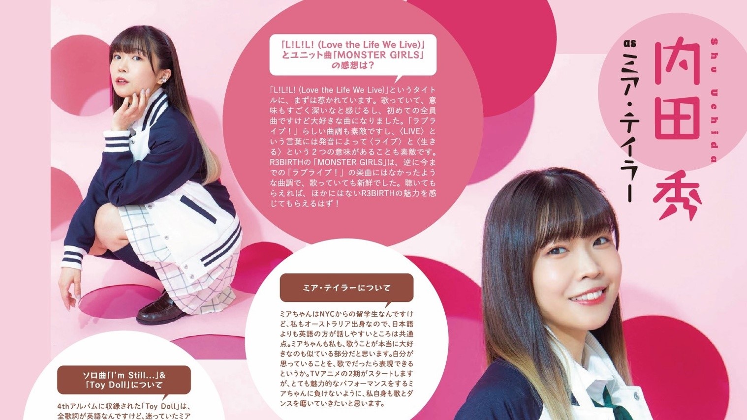 Shu Uchida Interview from Seiyuu Grand Prix (December 2021 issue) - zura